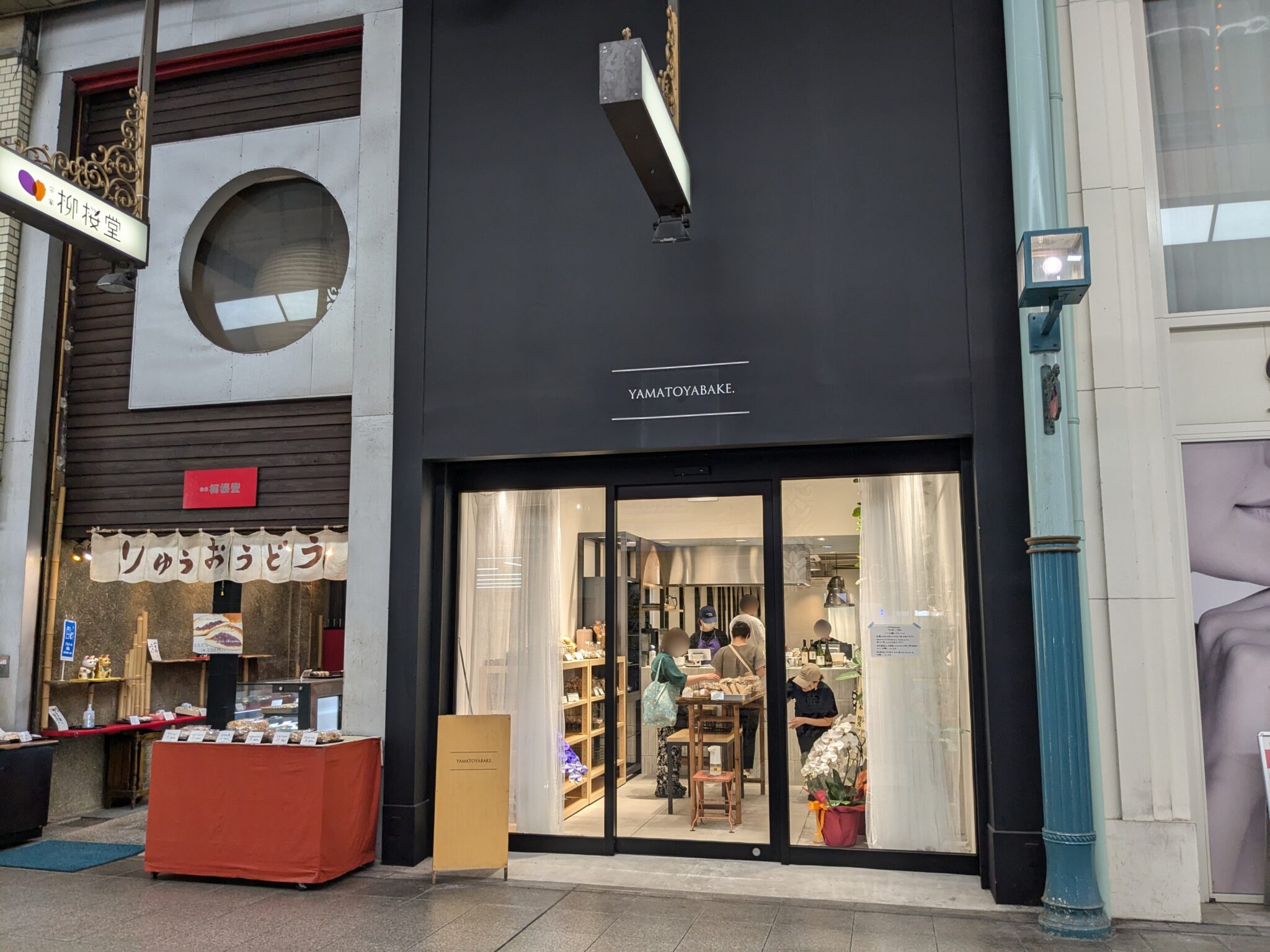 【松山市｜リニューアル】銀天街にあるベーグルやパンのお店「yamatoyabake.（ヤマトヤベイク）」が10月5日にリニューアルオープンし ...