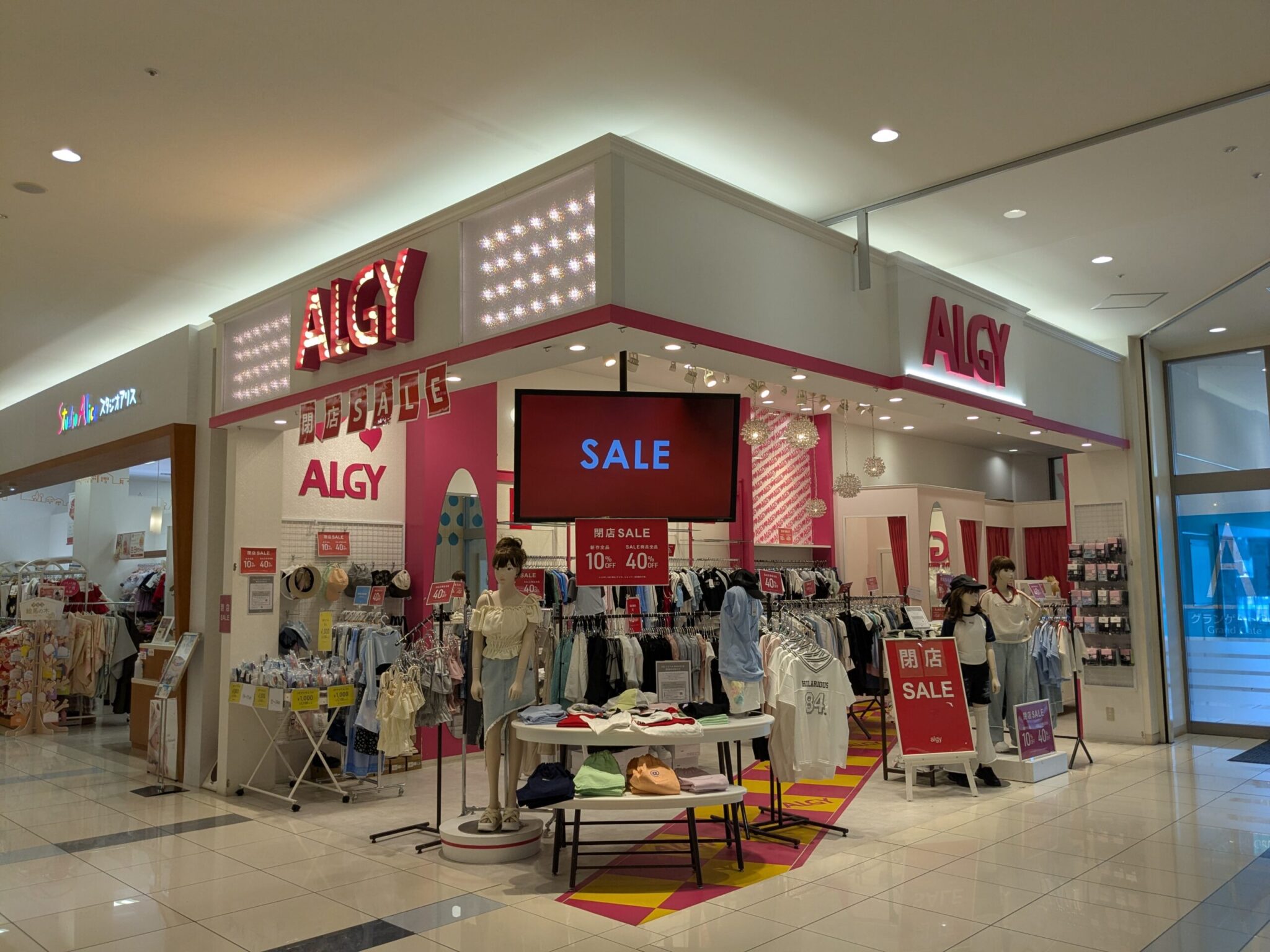 ALGYエミフルMASAKI店が8月17日で閉店。中国・四国唯一の店舗が…セール情報も紹介 | 街楽松山