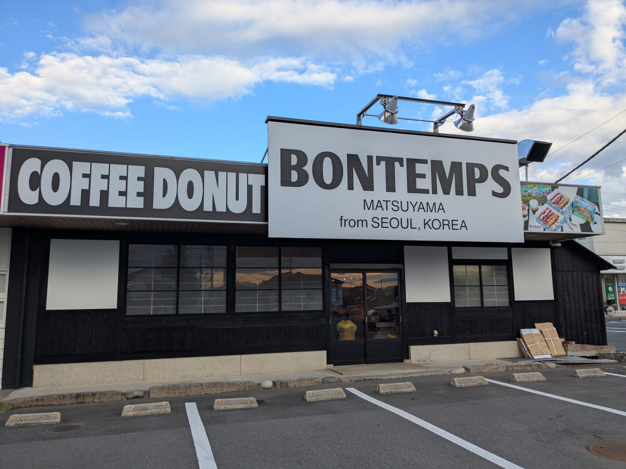 【四国初上陸】韓国ドーナツ「BONTEMPS（ボンタン）」が松山市束本に9月下旬オープン！場所は？メニューも紹介！ | 街楽松山